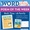 Bath Time - ub Word Family Poem of the Week - Short Vowel U Fluency ...